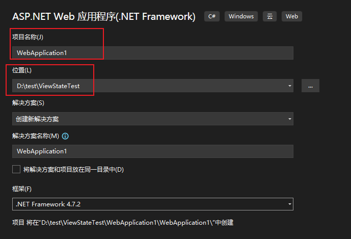 asp.NET ViewState反序列化|Dralon.blog